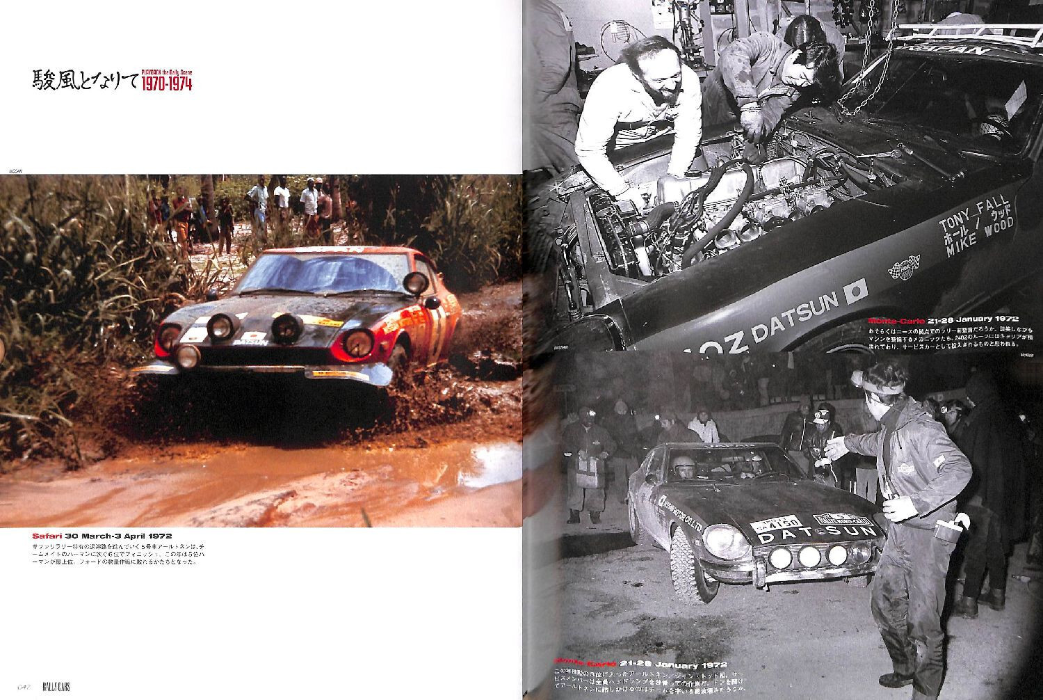 [BOOK] RALLY CARS 27 DATSUN 240Z Nissan Fairlady Z S30 Rauno Aaltonen ...