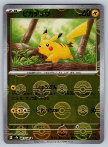 Pokemon Pikachu 025/165 Japanese Reverse Holo Pokemon 151 sv2a 3 | eBay