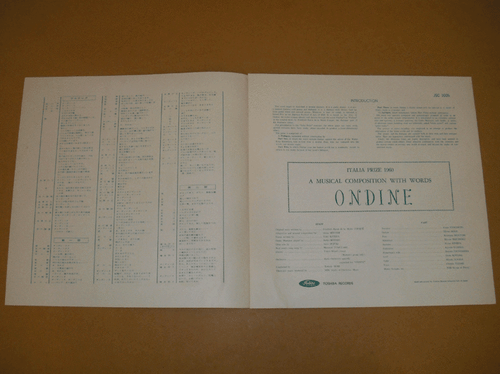 OST Opera ONDINE Akira Miyoshi '60 red-wax LP japan avant-garde ondes ...