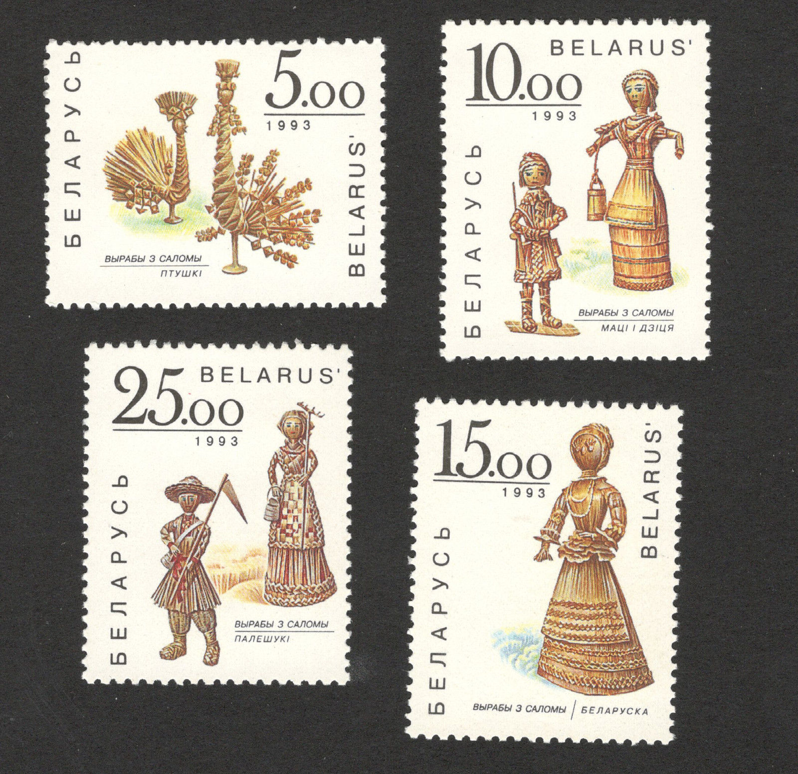 Belarus 1993 Complete Set of Straw Figures (#47-50) – MNH | eBay