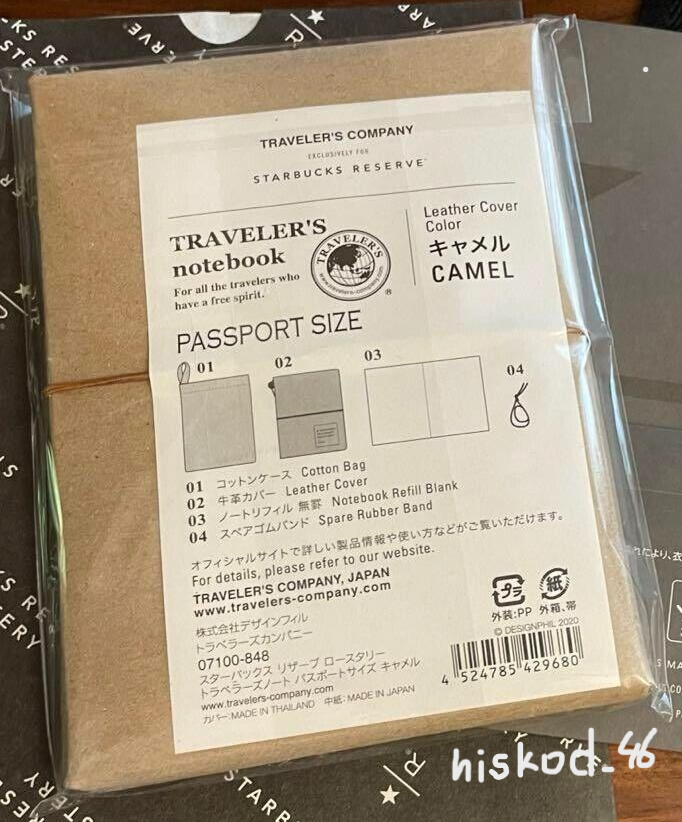 Starbucks Japan Reserve Roastery Traveler’s Company Notebook Camel ...