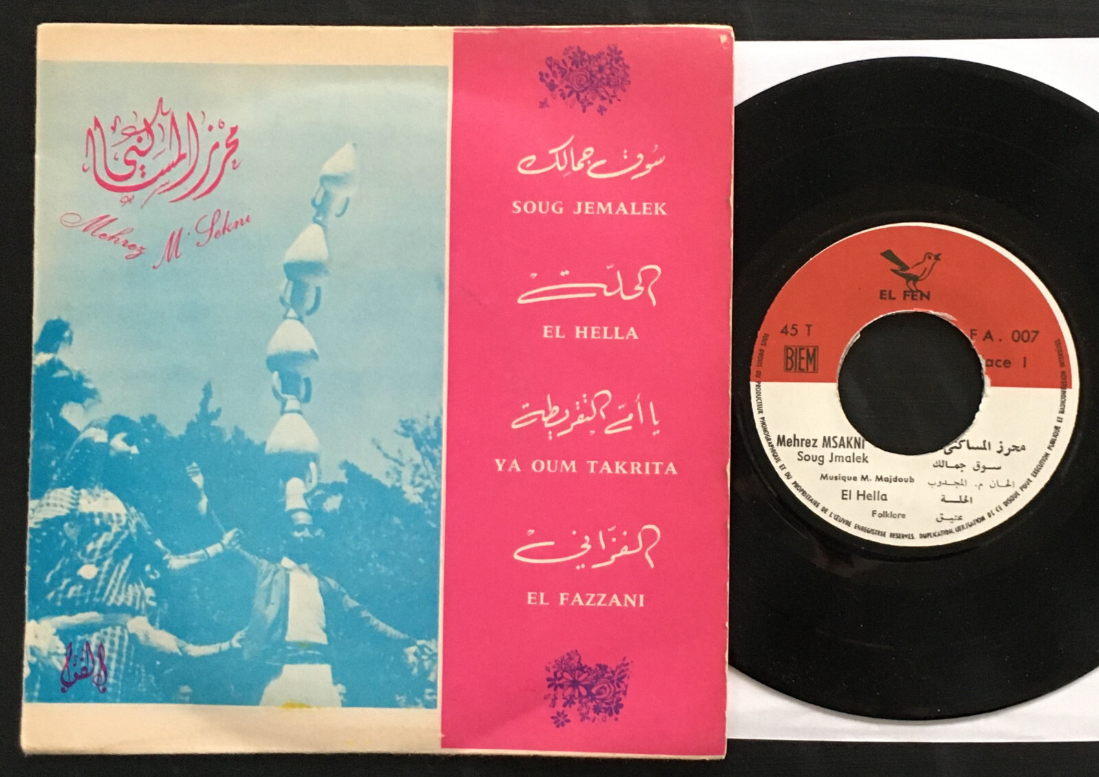 SOUG JEMALEK-EL HELLA-EL FAZZANI EP Tunisia VG+ | eBay