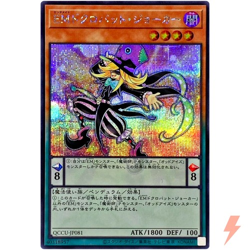 Performapal Skullcrobat Joker Secret QCCU-JP081 25th Chronicle side:Unity | eBay