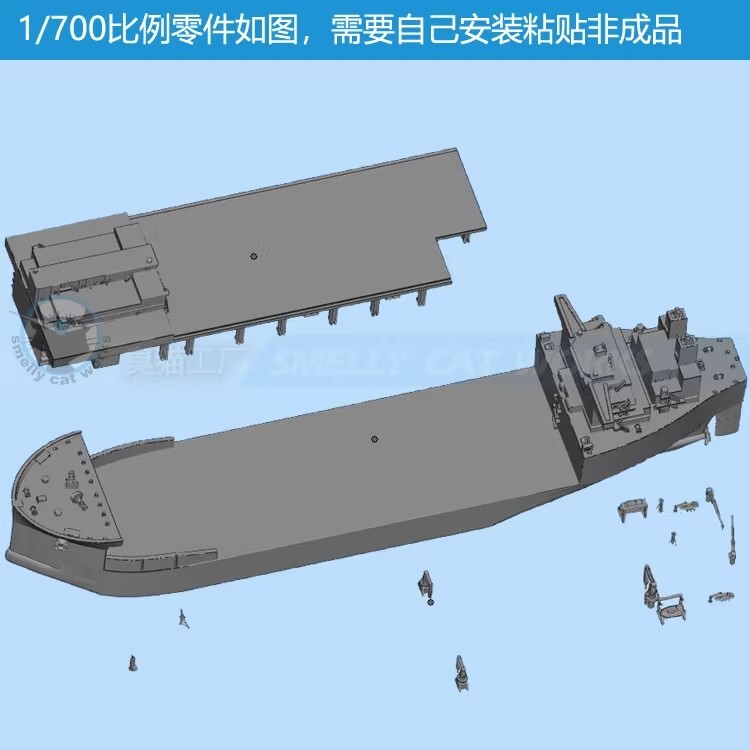 3D Printed 1/700/1250/2000 U.S. Expeditionary Mobile Base Ship T-ESB ...