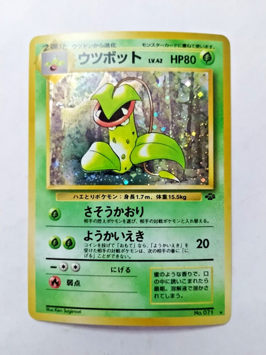 Victreebel Jungle Set Japanese Pocket Monsters #071 - Uncirculated | eBay