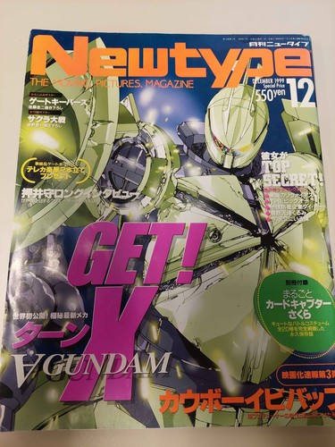 NewType 1999 Dec V Gundam / Gatekeepers / Cowboy Bebop / Steel Angel Kurumi | eBay