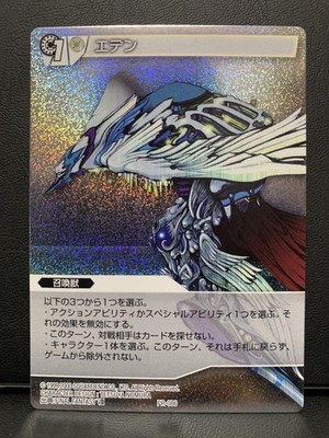 Final Fantasy TCG Eden FF8 Holo Premium Card Rare | eBay