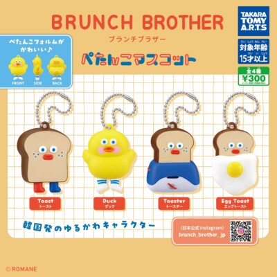 BRUNCH BROTHER Flat Mascot Complete set 4 Types TAKARA TOMY | eBay