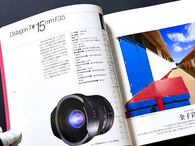 Vintage 1983 book World of CONTAX ZEISS T* Star Lens YASHICA/CONTAX ...