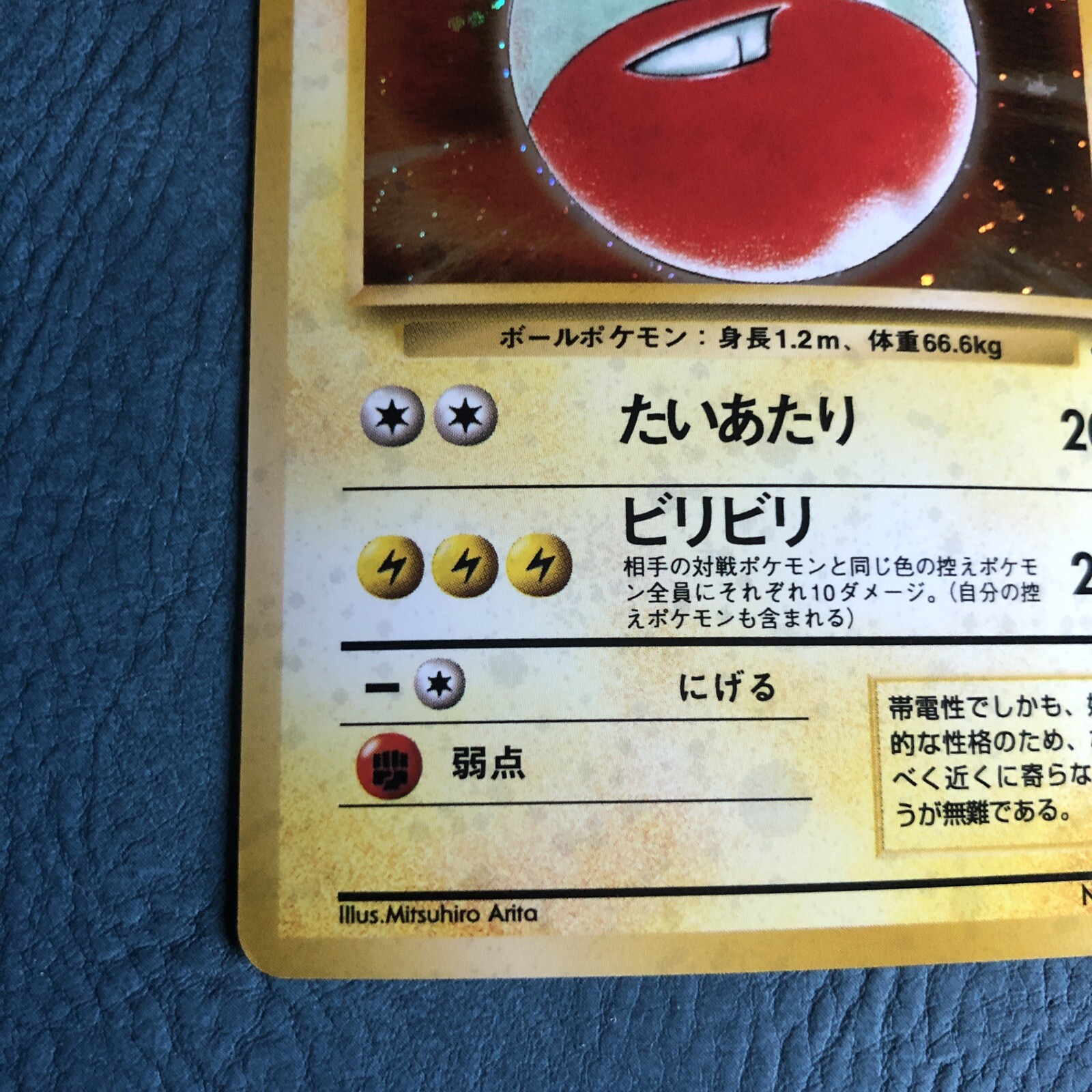 Pokémon Electrode No. 101 Holo Vintage Japanese Jungle Set TCG 1996 ...