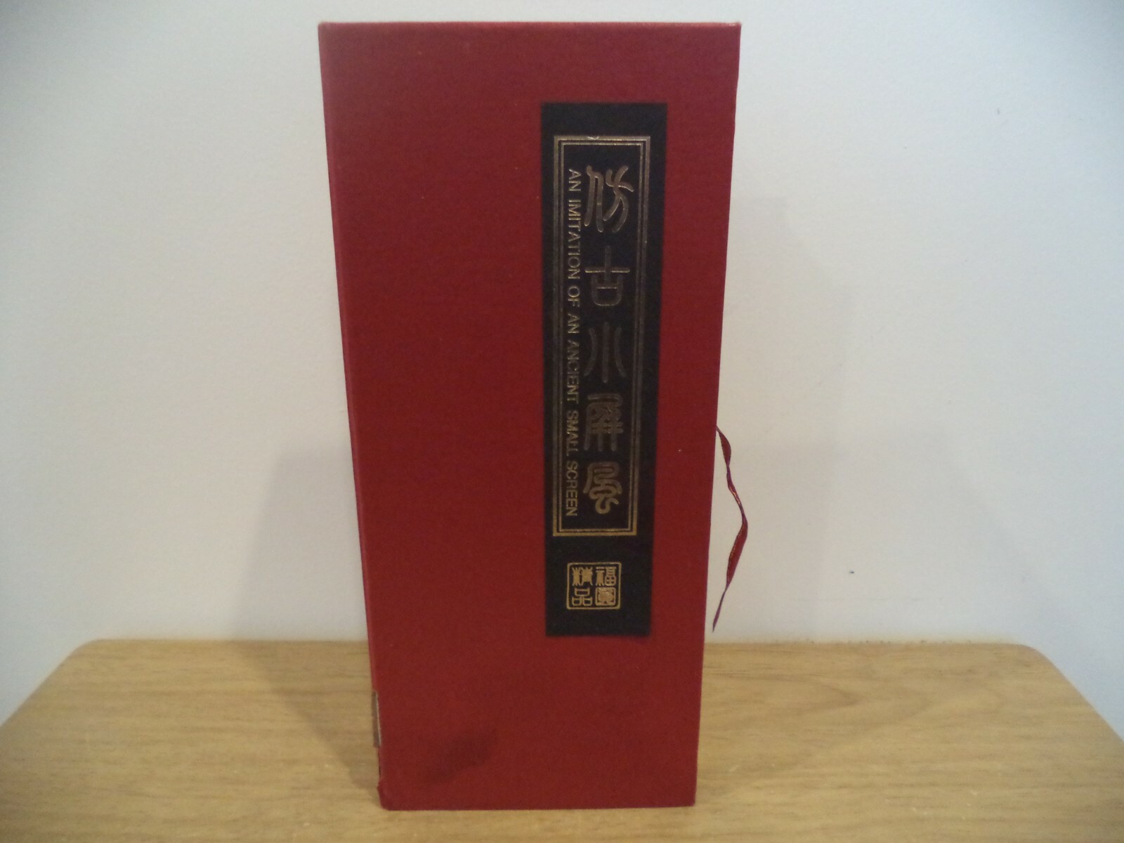 AN IMITATION OF AN ANCIENT SMALL SCREEN GIANT PANDA LACQUER CRAFTS W ...