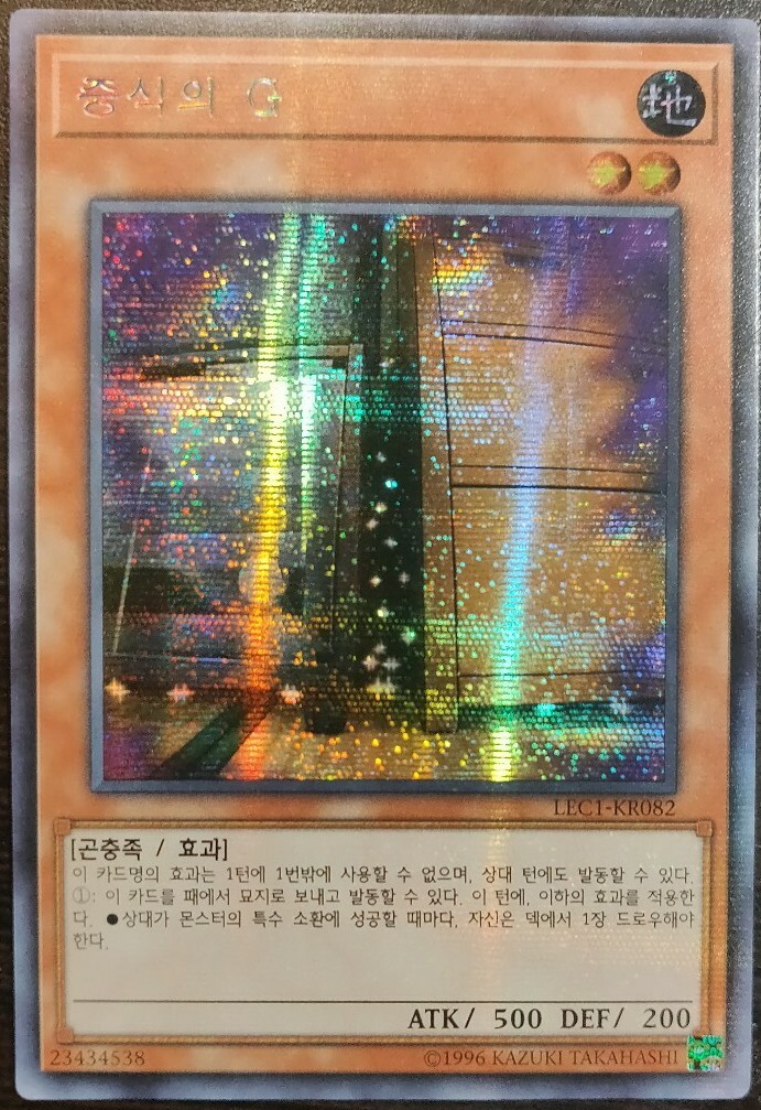 YuGiOh! Card Maxx "C" - SECRET PRISMATIC PARALLEL RARE - RC03 - MINT | eBay
