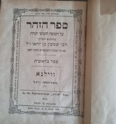 1930 Rom Vilna Zohar Occult Mystic Kabbalah Hebrew Jewish GENESIS GIFT ...