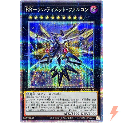 Raidraptor Ultimate Falcon 25th Secret QCCU-JP158 25th Chronicle side:Unity | eBay