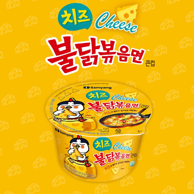 Samyang Korean Popular Cheese Buldak Bokeum Ramyun 105g Spicy Noodle ...