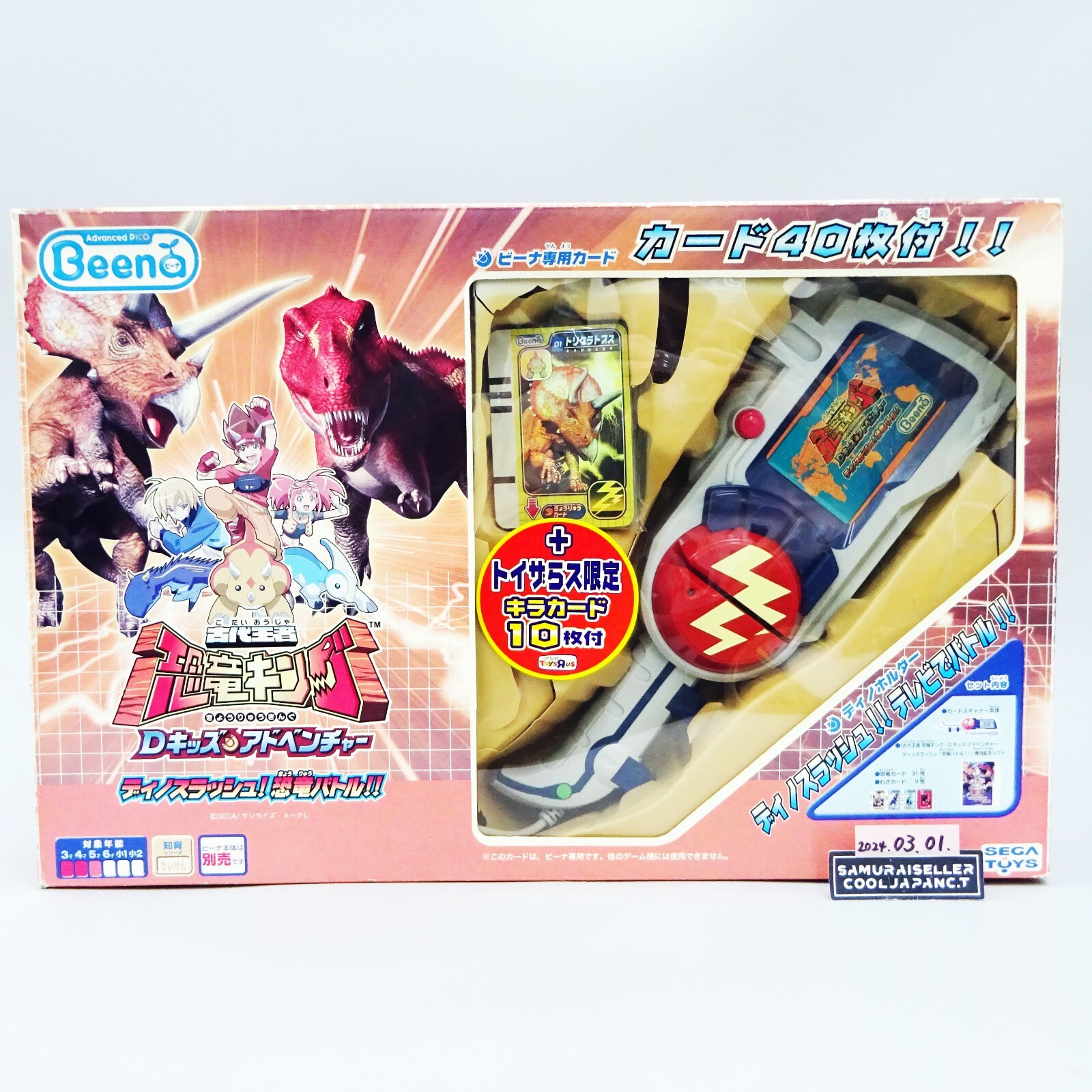 SEGA Dinosaur King Deluxe Dino Slasher Deck Swiper Holder Limited 40+10 ...