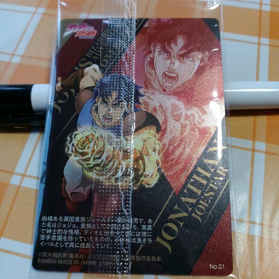 Jojo'S Bizarre Adventure Wafer Card Jonathan | eBay