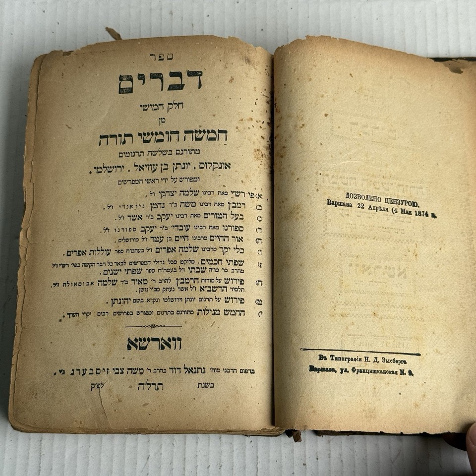 1875 Warsaw Sefer Devarim Chumash Torah Hebrew Book Onkelos Rashi | eBay