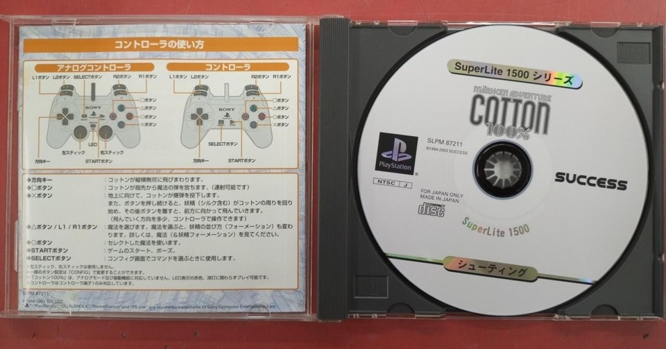 SUCCESS Cotton 100% Sony PlayStation PS1 Japan Import Cute Shooting ...