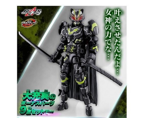 Bandai PB07 Kamen Rider Tycoon Bujin Sword & Nudge Sparrow & Ropo ...
