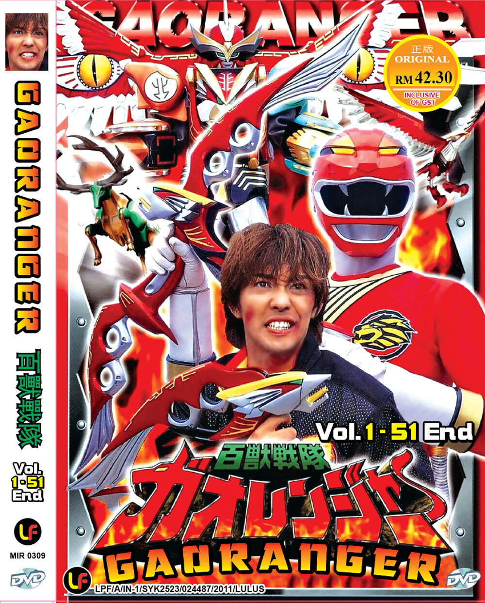 Mahou Sentai Magiranger DVD Ep. 1-48 End Final Eng Sub 0 Region for ...