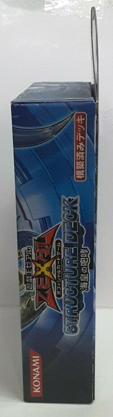 Yugioh OCG Zexal Structure Deck Roar of the Sea Emperor SD23 Japanese NEW SEALED | eBay