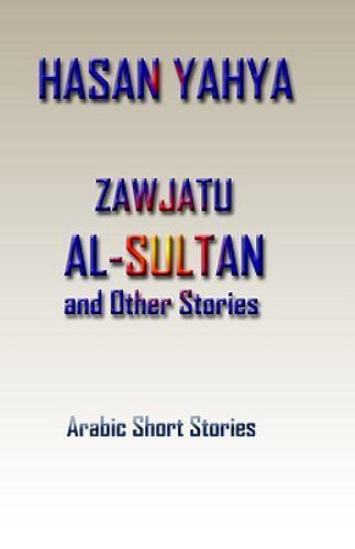Zawjatu-Al-Sultan : And Other Stories by Hasan Yahya (2009, Trade ...