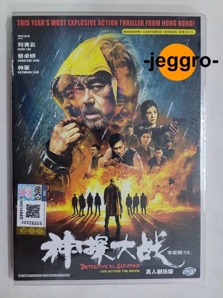 Lone Survivor Movie Poster 2022