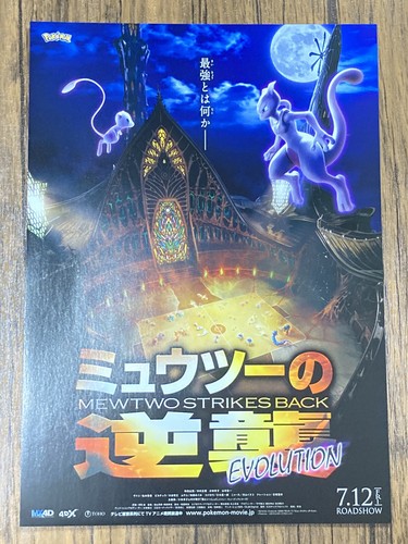 Pokemon Movie Flyer Japan Mewtwo Strikes Back Evolution Chirashi Mini ...