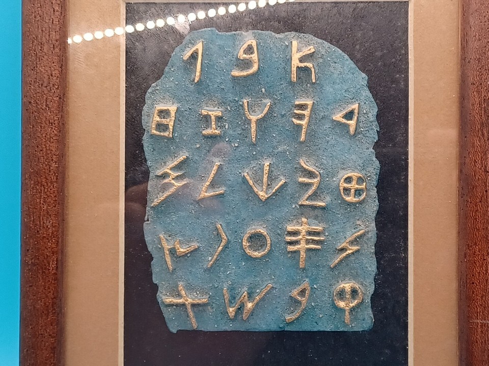 Phoenician Alphabet - Lebanon - Framed Ancient Language Turquoise Early ...