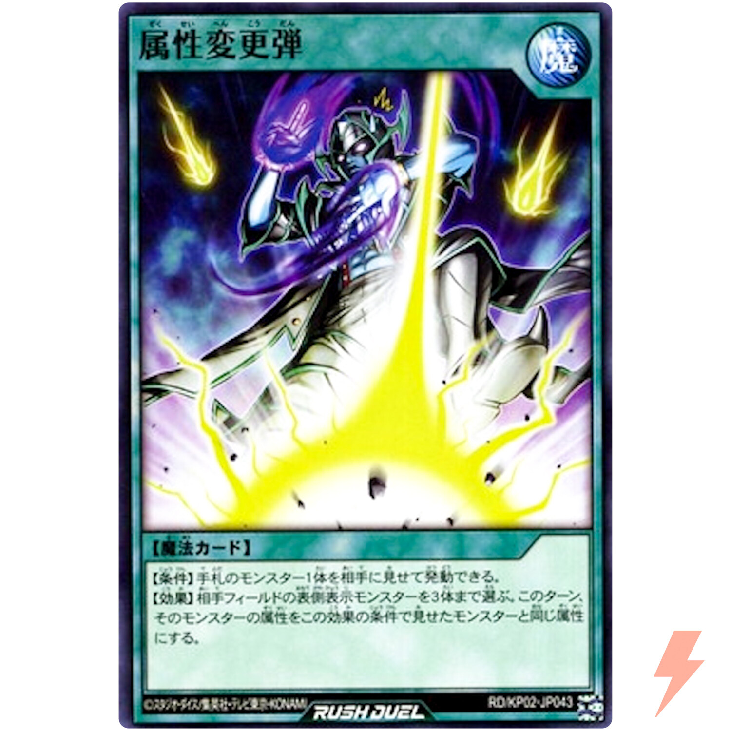 Attribute Shift Bomb - Common RD/KP02-JP043 Shocking Lightning Attack!! - YuGiOh | eBay
