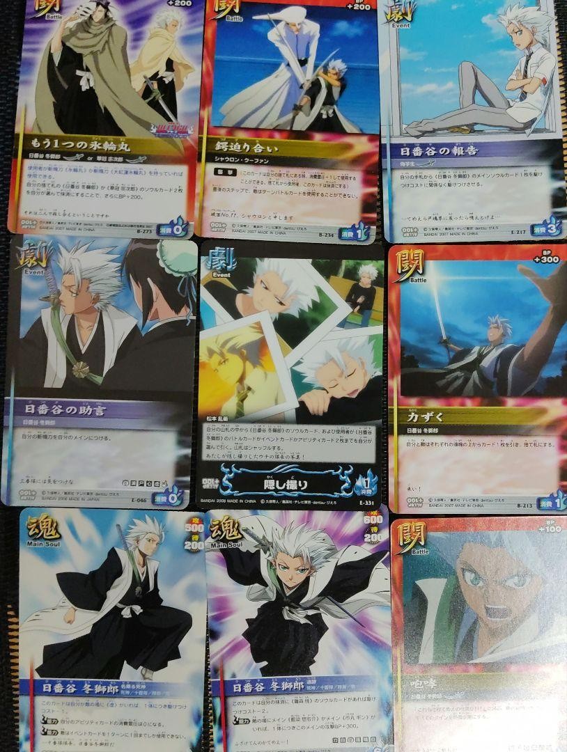 Bleach Soul Card Battle Hitsugaya Toshiro Card Set Game Card Duty Paid ...
