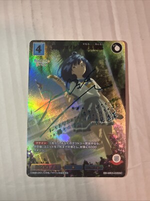 Build Divide Bright BB-MKH-035SC SC Yanami Anna | eBay