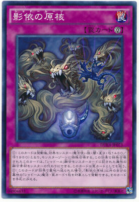 DUEA-JP073 - Yugioh - Japanese - Shaddoll Core - Common | eBay