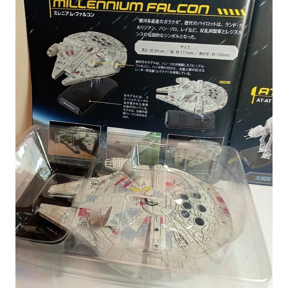 De Agostinian Star Wars Millennium Falcon Unit Only | eBay