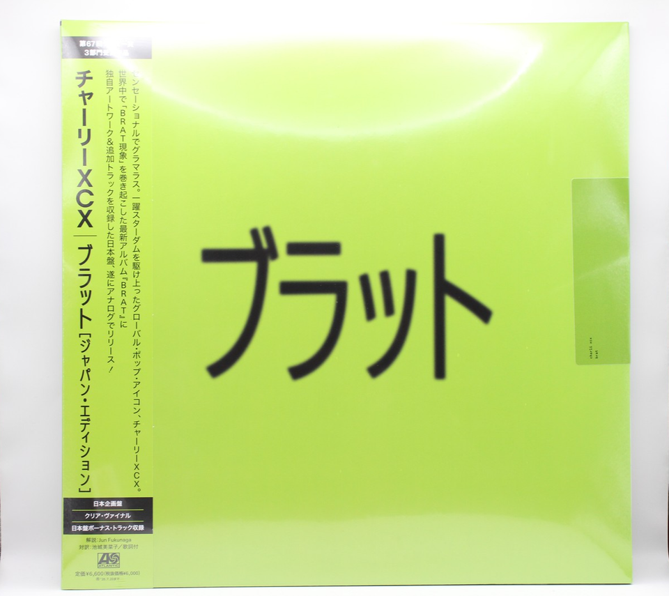 Charli XCX – BRAT Japan Limited Edition Clear Vinyl LP Analog Record ...