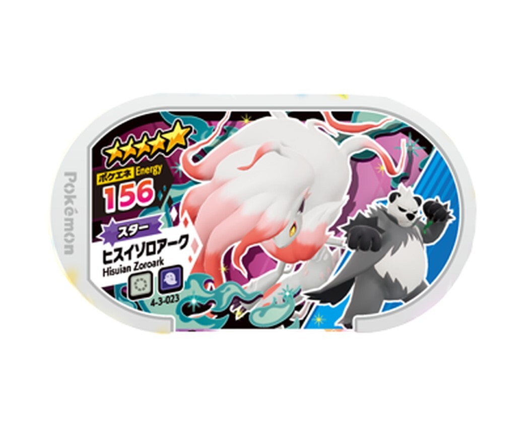 POKEMON Mezastar Card 4-3-023 Zoroark S TAKARA Japan | eBay