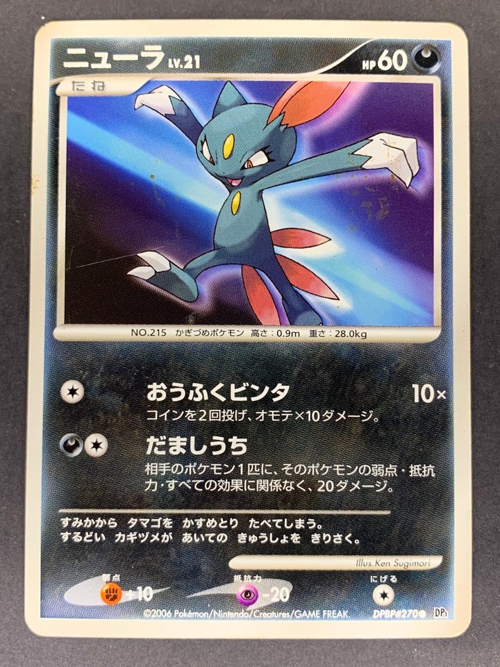 Sneasel DPBP#270 DP1 Pearl Collection Japanese Pokémon Card | eBay