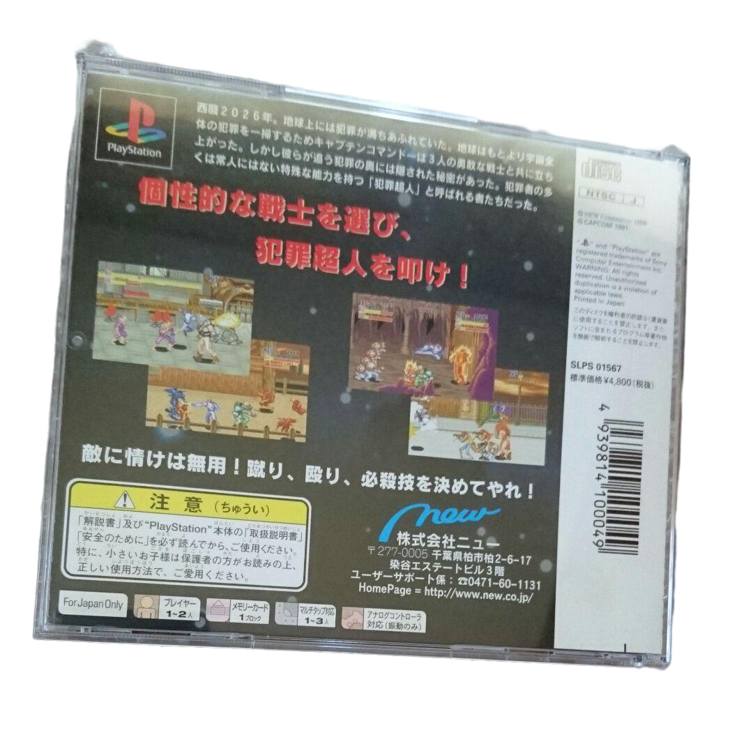 Sony PlayStation PS1 Captain Commando CAPCOM Retro Game Shipping Japan ...