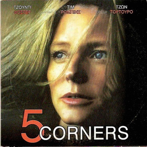 FIVE CORNERS (Jodie Foster, Tim Robbins, Todd Graff, John Turturro) ,R2 DVD | eBay