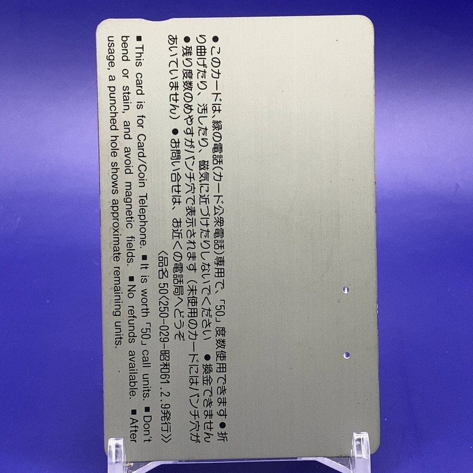 NTT Telephone Card Yokohama Chinatown Made In Japan F/S | eBay