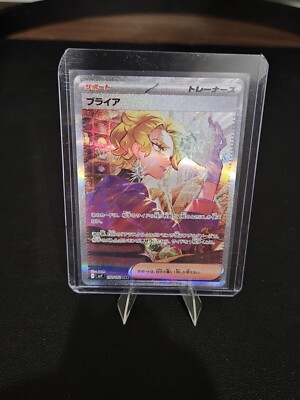 Briar SAR 132/102 SV7 Stellar Miracle - Pokemon Card Japanese Scarlet ...