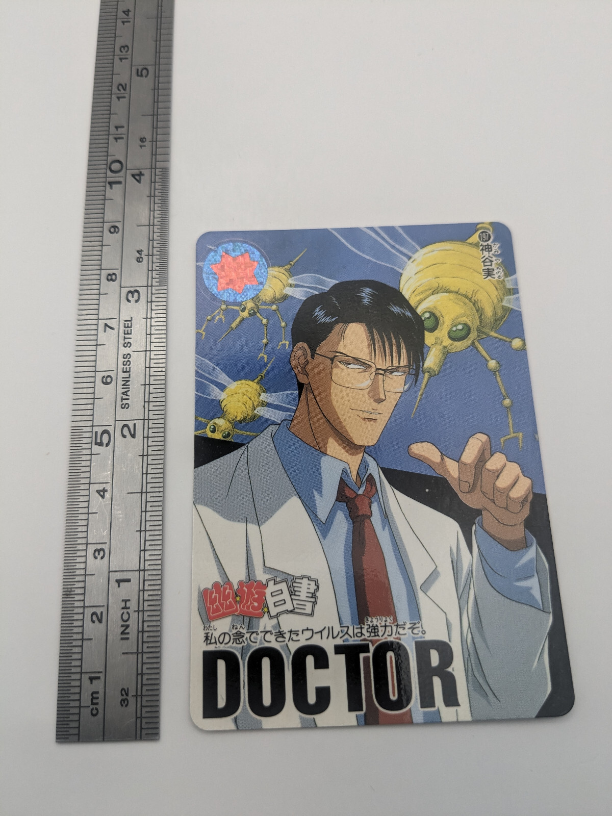 Minoru Kamiya #197 Yu Yu Hakusho Carddass Card BANDAI TCG 1993 Togashi ...