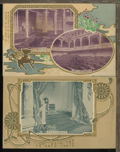 Vintage Tokyo National Diet Building Inside Chamber House Peers Photo ...