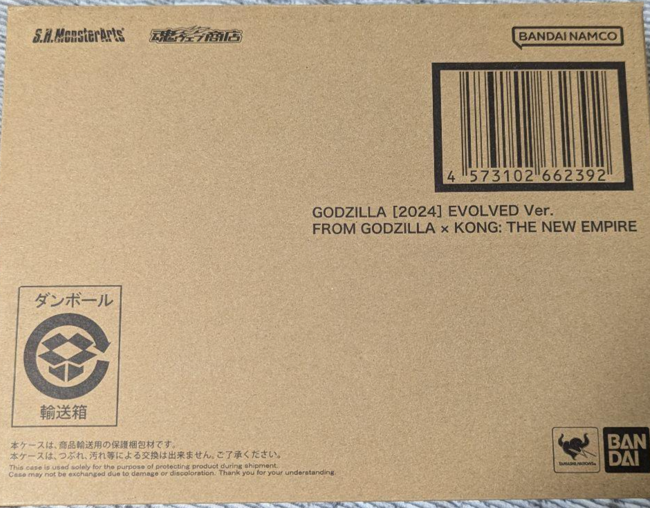 Evolved Godzilla X Kong The New Empire Monsterarts action figure Bandai ...