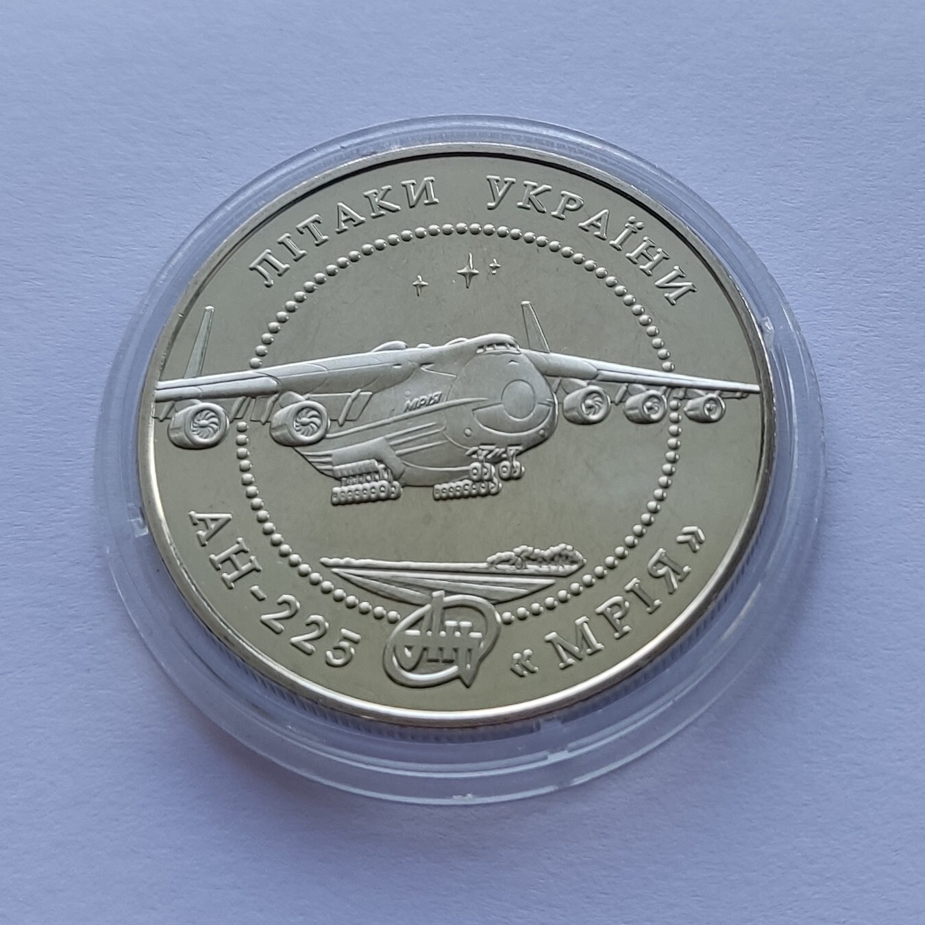 AN-225 MRIYA Ukraine 5 Hryvnia 2002 Rare Coin Antonov Airplane Aviation ...