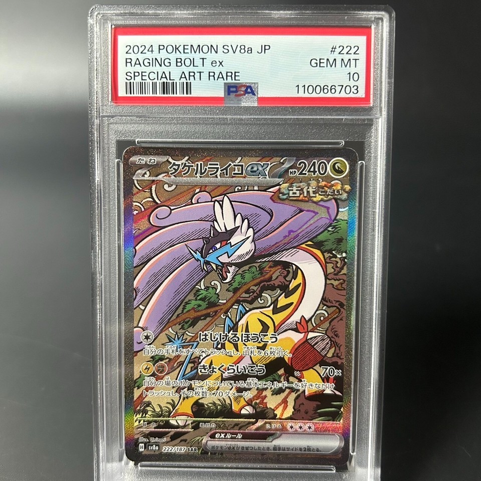 PSA 10 Roaring Bolt Raging Moon ex SAR Set Terastal sv8a Pokemon Card ...