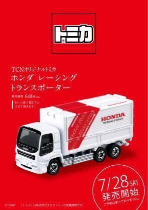 Top Mint Honda Racing Transporter TCN Original Special Edition Rare ...