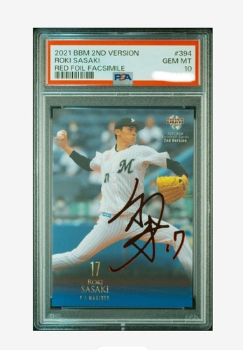 [PSA10] mc15 Psa10 Limited To 25 Pieces Bbm 2Nd Red Foil Signature ...