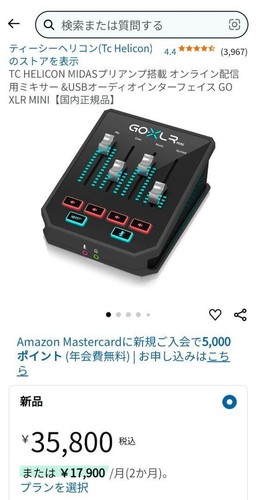 TC-Helicon GoXLR Mini USB Streaming Mixer with USB/Audio Interface From ...